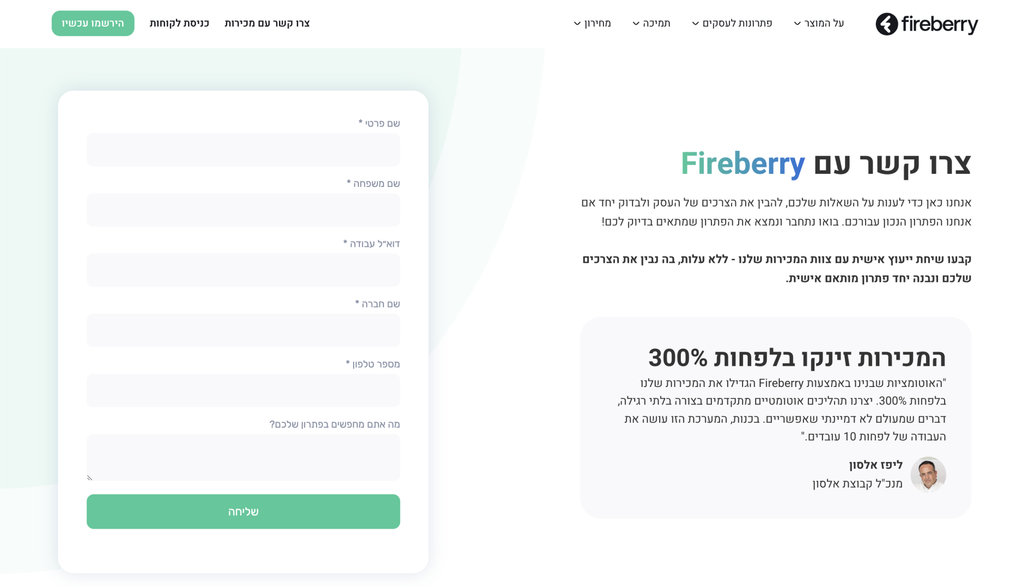 Nobel Digital - איך לבחור את חבילת Fireberry הנכונה עבורכם?
